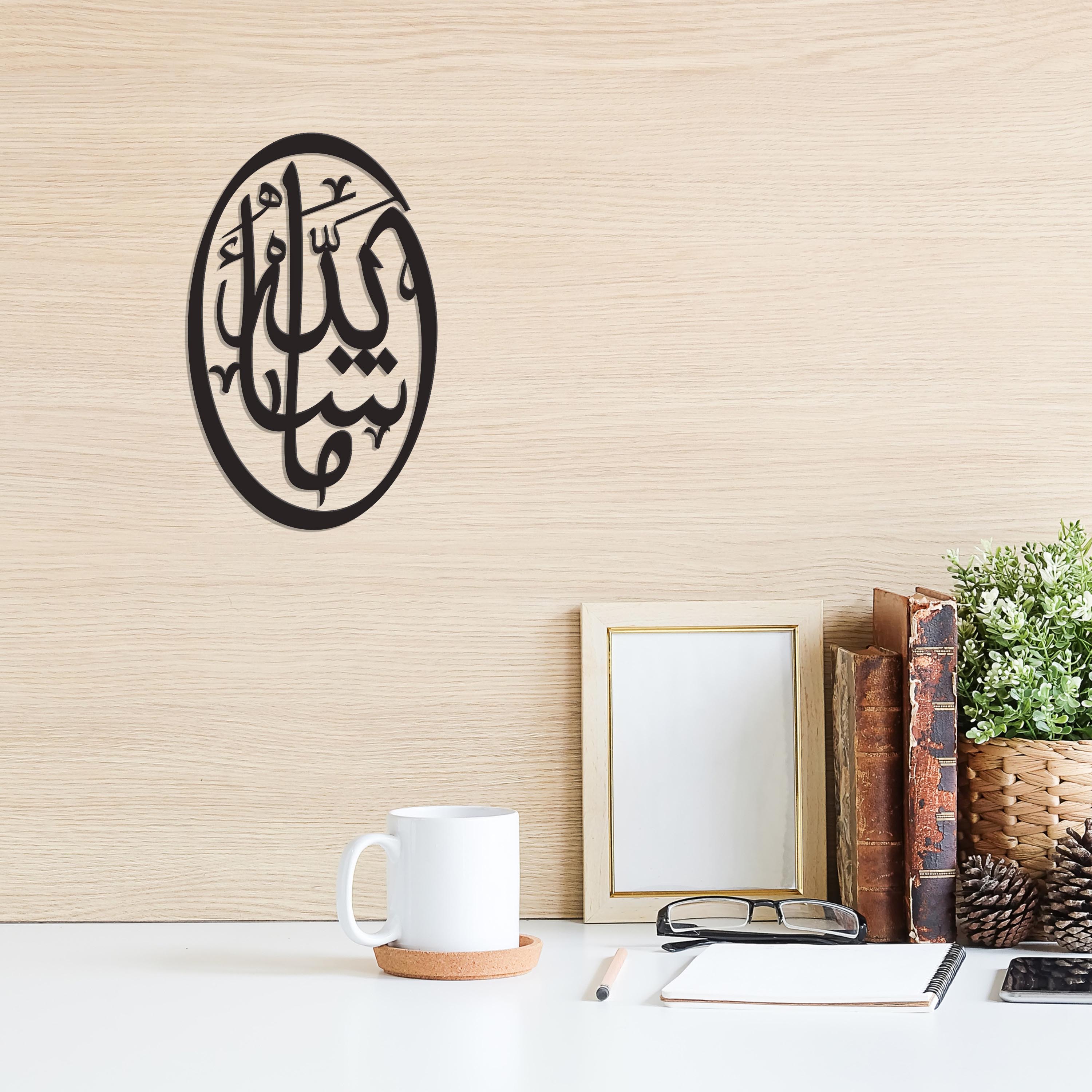 MashAllah Acrylich Islamic Wall Art – Blue Square Enterprises