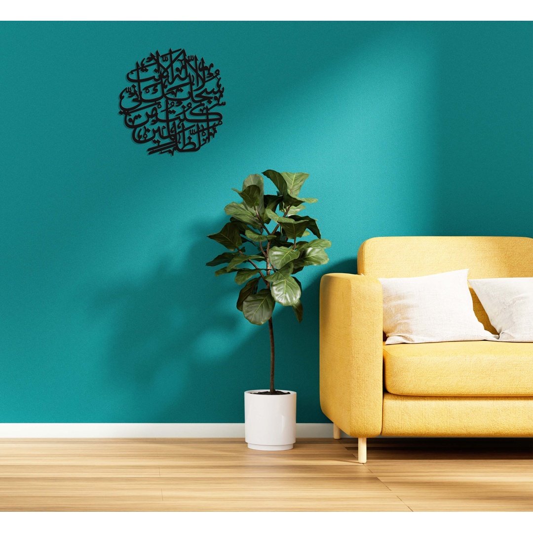 Aayat e Karima Acrylic Islamic Calligraphy Wall Art – Blue Square ...