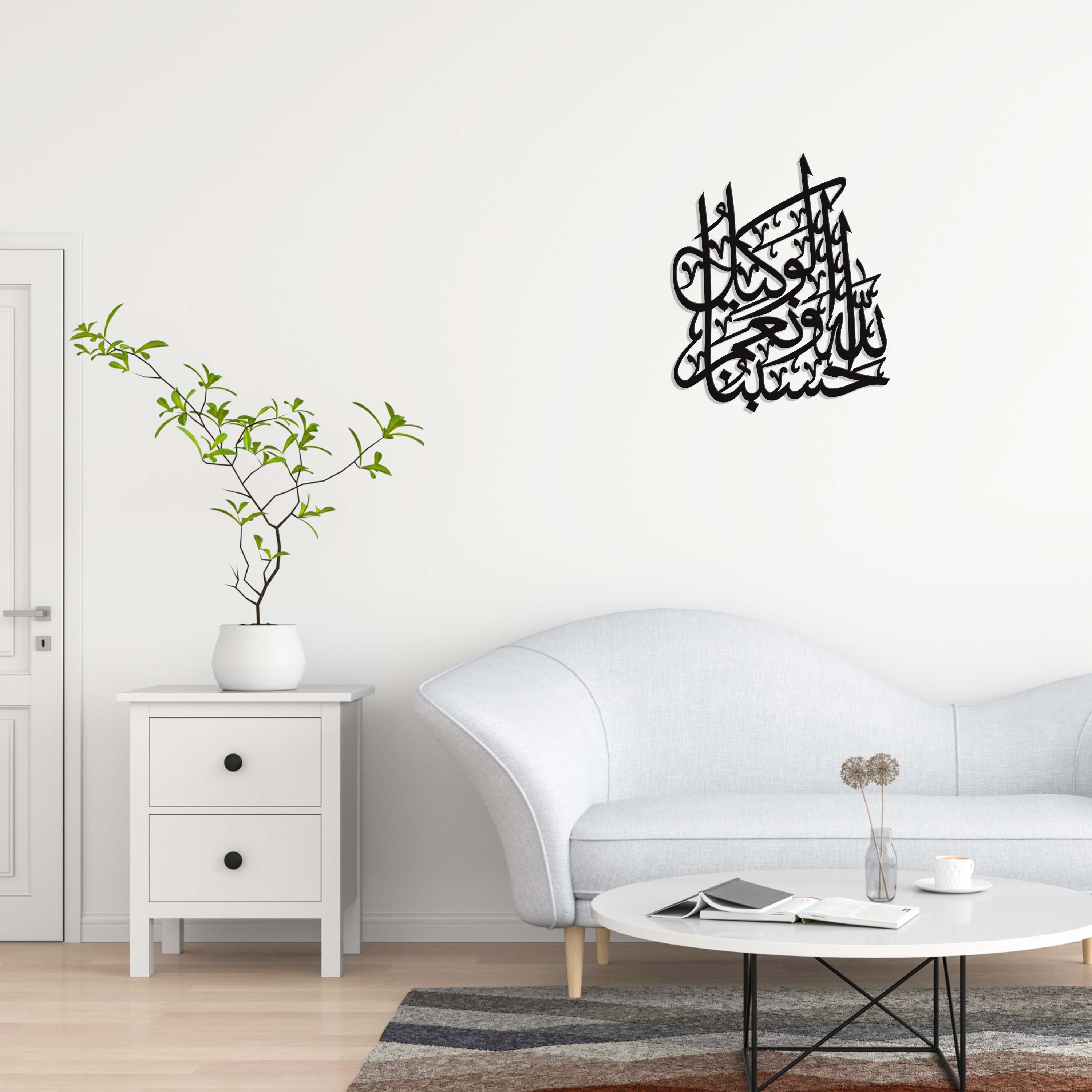 Hasbunallah-Acrylic Islamic Calligraphy Wall Art – Blue Square Enterprises