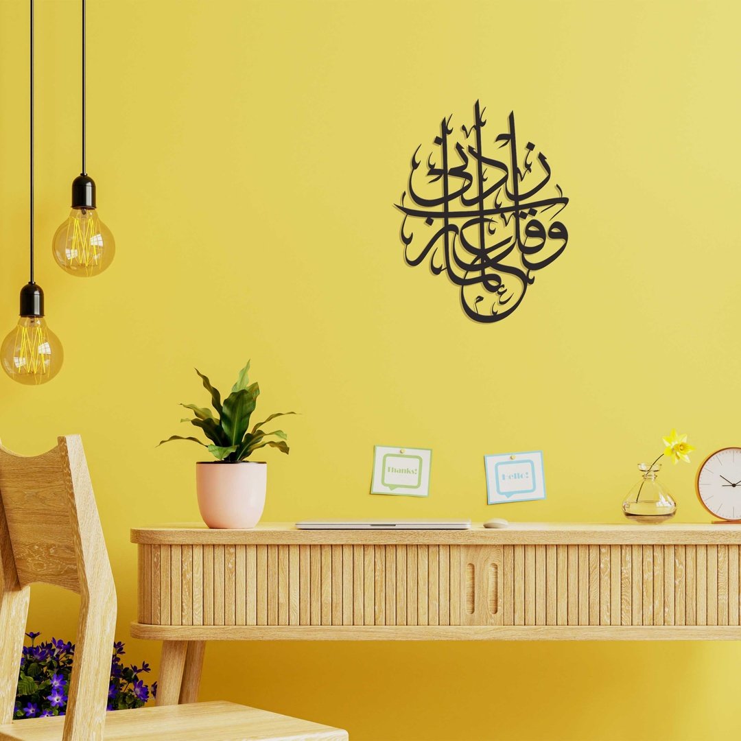 Rabe Zidni Elman Calligraphy Wall Art – Blue Square Enterprises