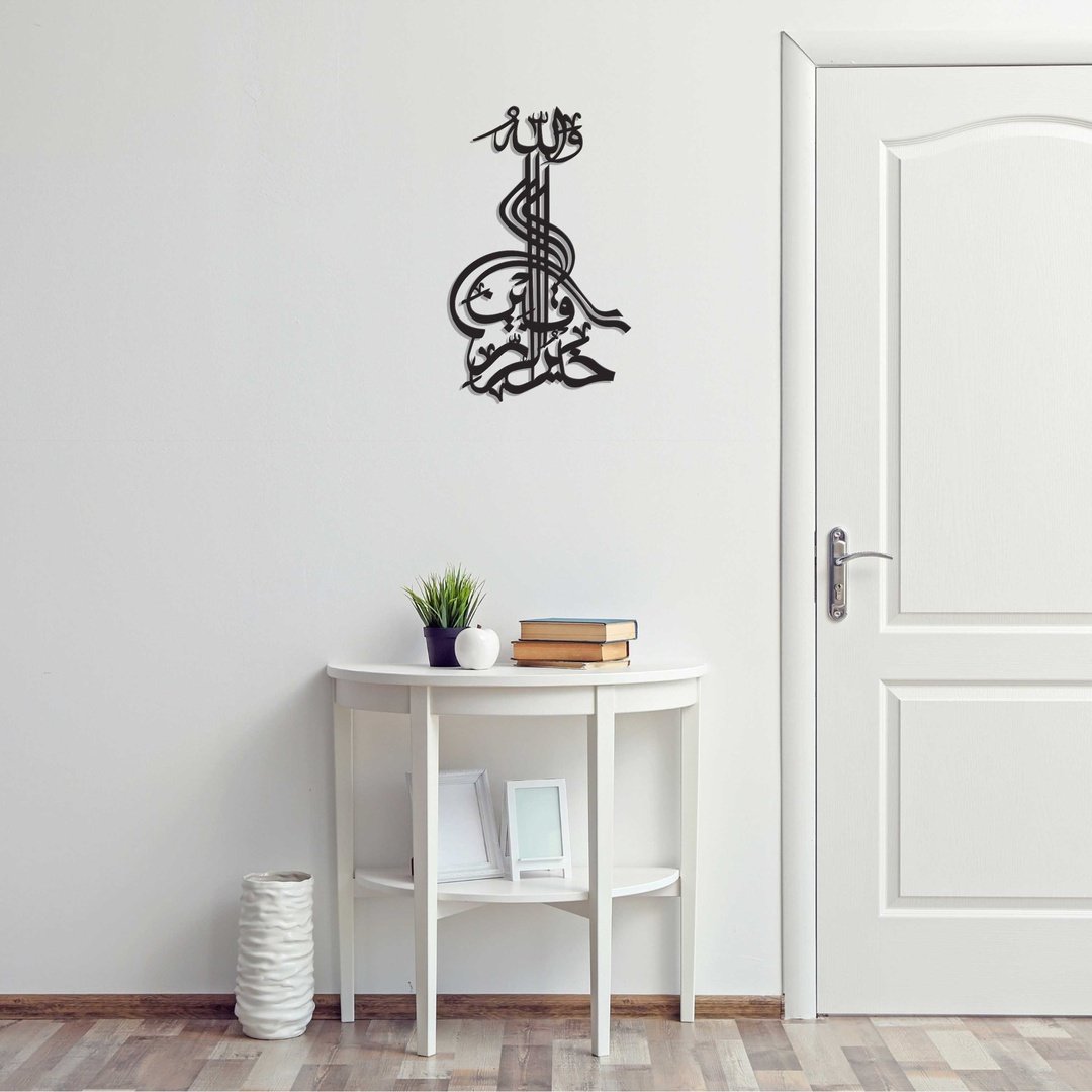 Wallahu Khair Ur Raziqeen, Islamic Calligraphy Wall Art – Blue Square ...