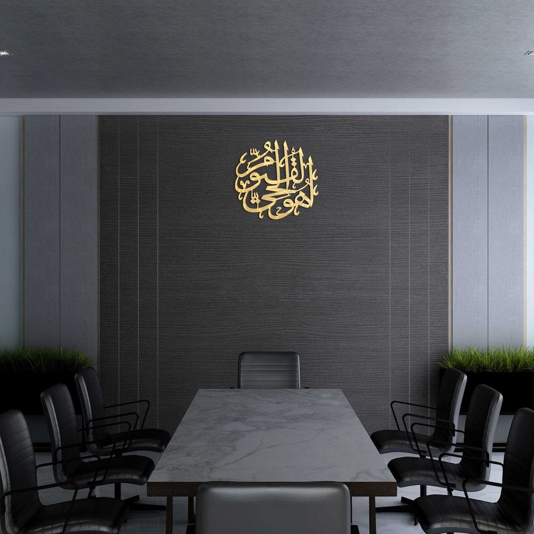 Al Hayyu Al Qayyum Wooden Islamic Calligraphy Wall Art – Blue Square ...