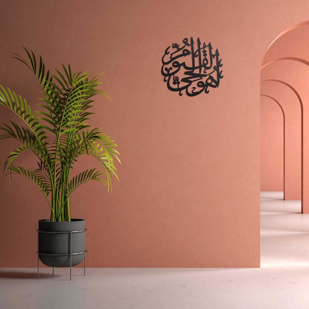 Al Hayyu Al Qayyum Wooden Islamic Calligraphy Wall Art – Blue Square ...