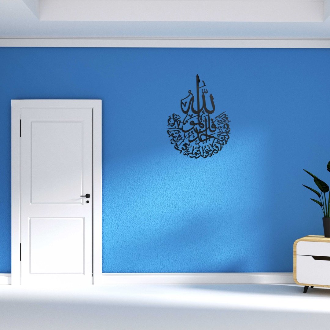 Surat Al Ikhlas Wooden Islamic Calligraphy Wall Art – Blue Square ...