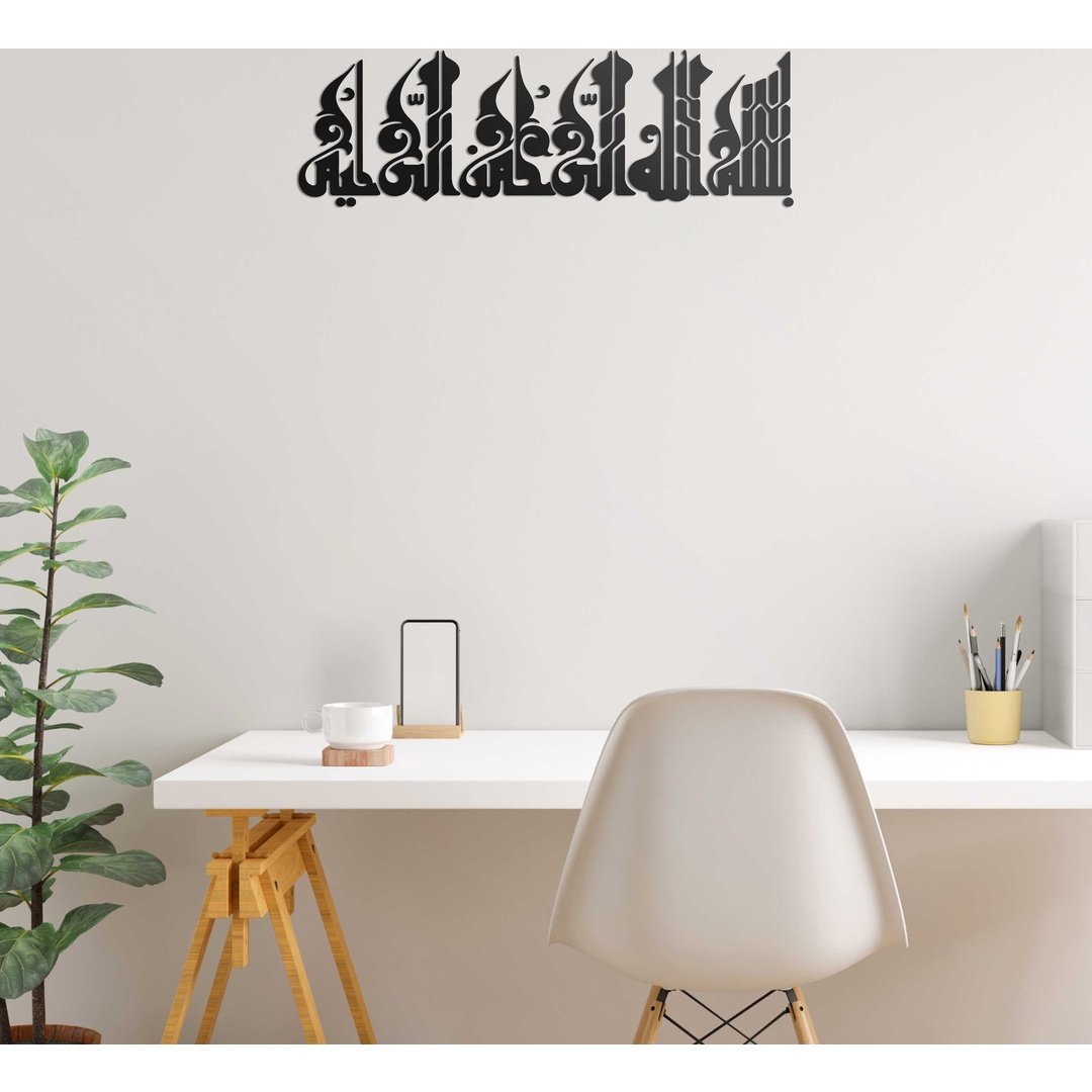 Bismillah Wooden Islamic Calligraphy Wall Art-2 – Blue Square Enterprises