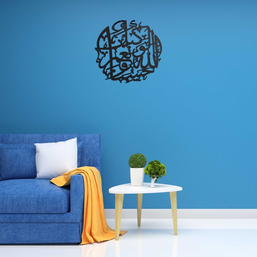 HasbunAllah - Wooden Islamic Calligraphy Wall Art – Blue Square Enterprises