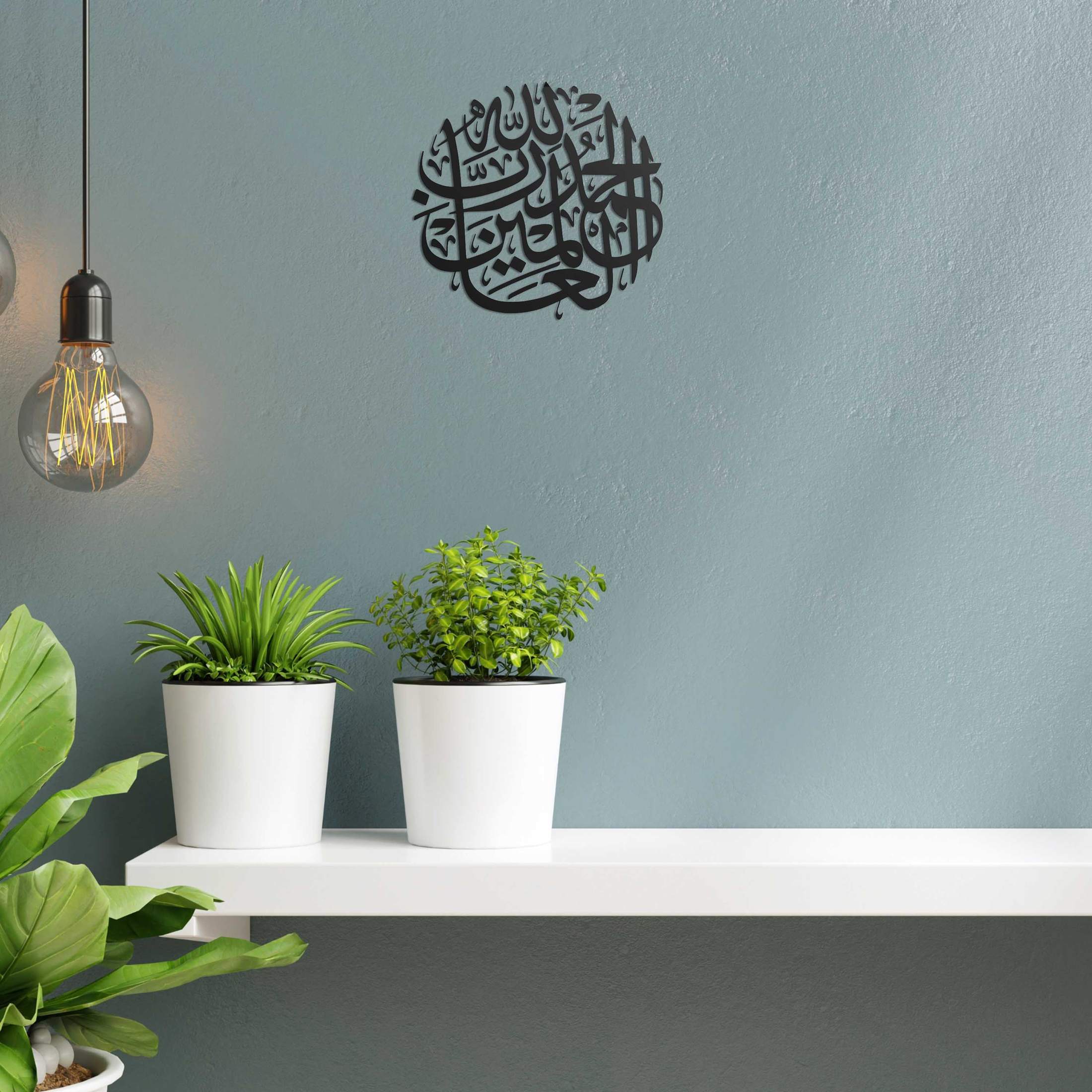 Alhamdulillahi Rabbil 'Alameen - Wooden Islamic Calligraphy Wall Art ...