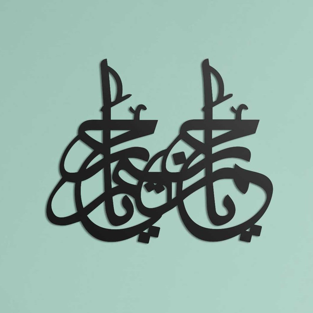 Ya Rahman Ya Raheem - Wooden Islamic Calligraphy Wall Art – Blue Square ...