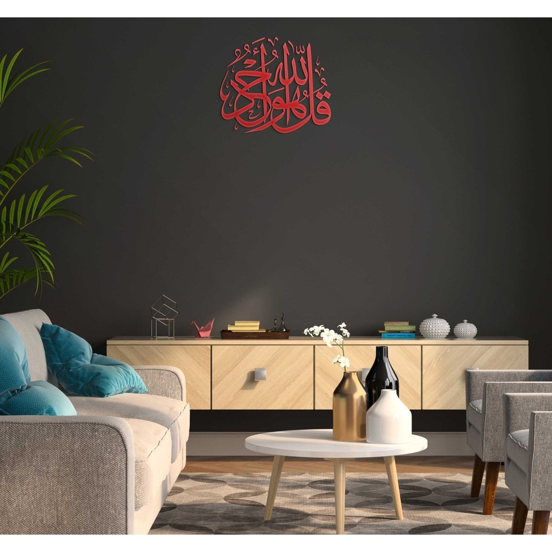 Qul Huwallahu Aahad - Wooden Islamic Calligraphy Wall Art – Blue Square ...