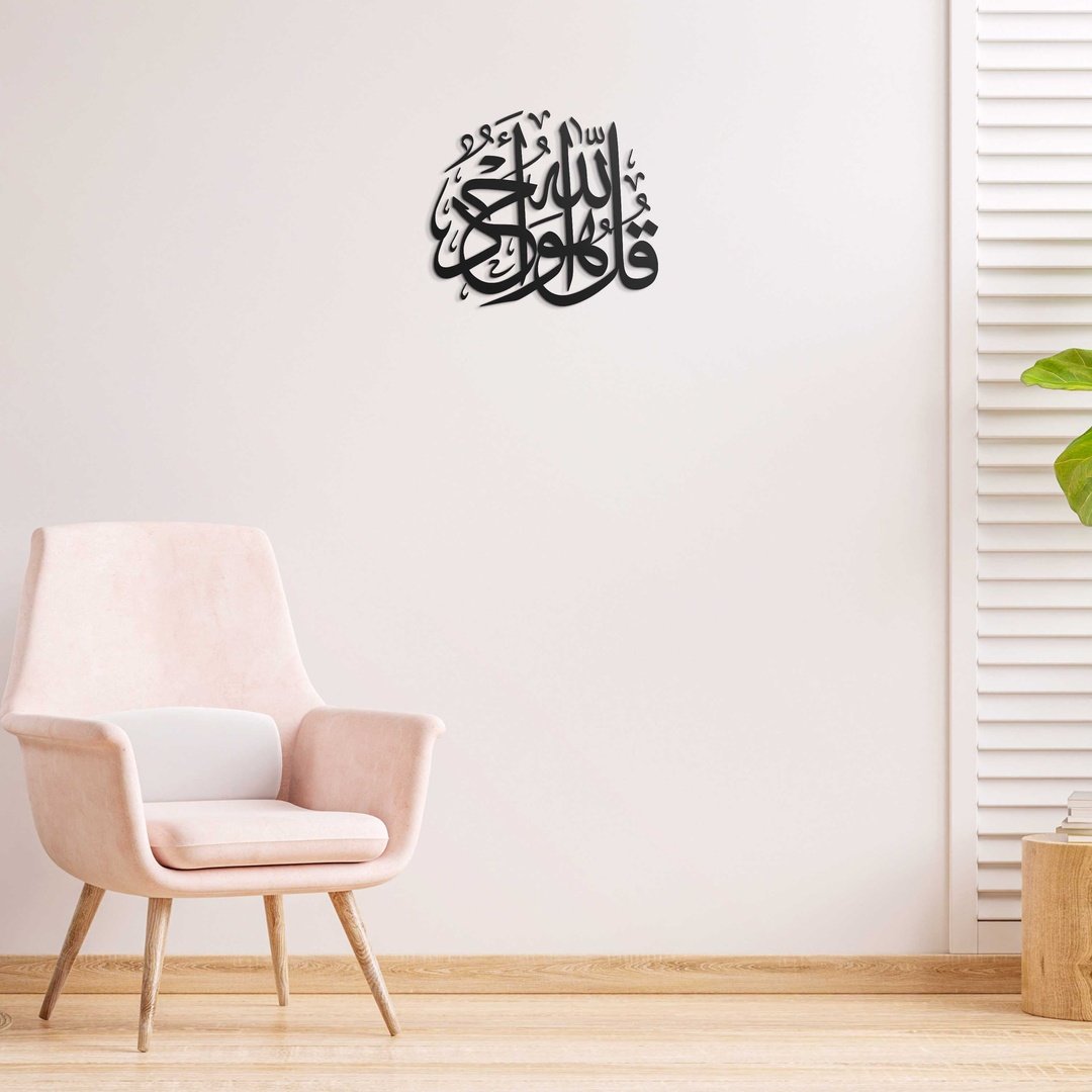 Qul Huwallahu Aahad - Wooden Islamic Calligraphy Wall Art – Blue Square ...